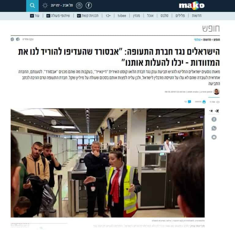 עוד דיני תעופה אשר רוטבאום ייצוג וליווי מול חברות התעופה והשגת פיצוי